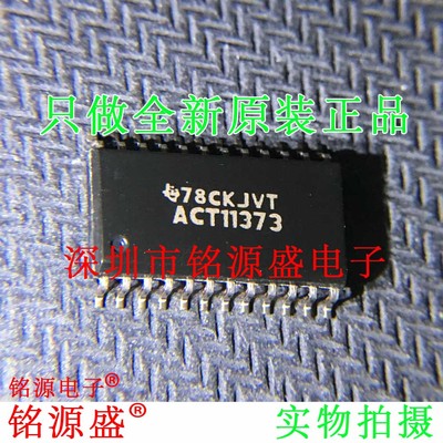 全新原装正品 74ACT11373DWR 74ACT11373DW 74ACT11373 SOP24芯片