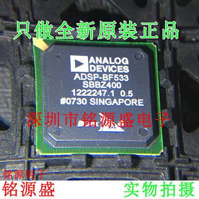 全新 ADSP-BF533SBBZ400 ADSP-BF533 BGA169 数字信号处理器 芯片