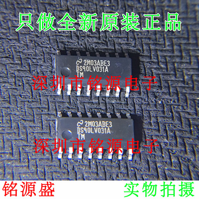 【铭源电子】DS90LV031ATMX DS90LV031ATM DS90LV031A SOP16 芯片
