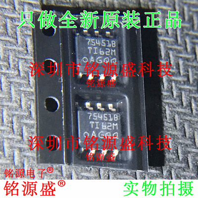 铭源盛 全新 SN75451BDR SN75451BD SN75451 丝印75451B SOP8芯片