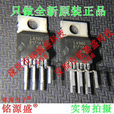 铭源盛 全新原装L4960 2.5A 85kHz~115kHz TO220-7开关稳压器芯片