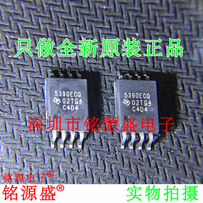 铭源盛 全新UCC5390ECQDWVRQ1 UCC5390ECQDWVQ1 5390ECQ SOP8芯片