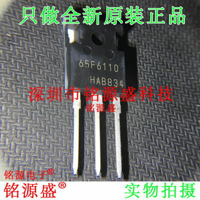 铭源盛 全新 IPW65R110CFD 65F6110 700V 31.2A TO-247  场效应管