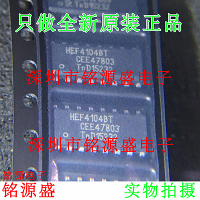 铭源盛 全新原装正品 HEF4104BT HEF4104 SOP16 电压转换器 芯片