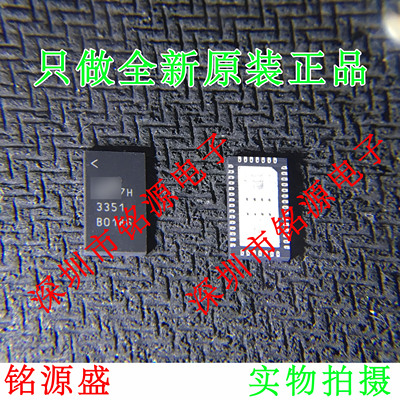 【铭源电子】全新原装正品 LTC3351EUFF LTC3351 3351 DFN44 芯片