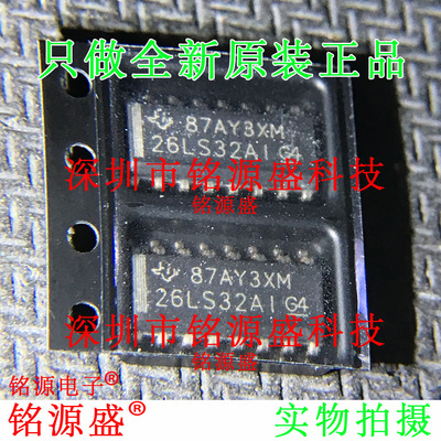 铭源盛 AM26LS32AIDR AM26LS32AID AM26LS32 26LS32AI SOP16芯片