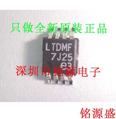 【铭源电子】全新 LT1965IMS8E-3.3 LT1965 丝印LTDMF MSOP8 芯片