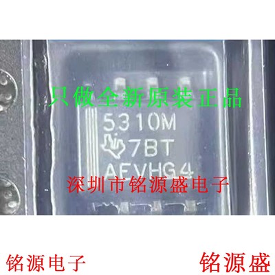 全新原装 UCC5310MCDR UCC5310MCD UCC5310M 丝印5310M SOP8 芯片