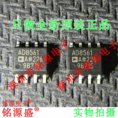 全新 AD8561ARZ AD8561AR AD8561A AD8561 SOP8 模拟比较器 芯片