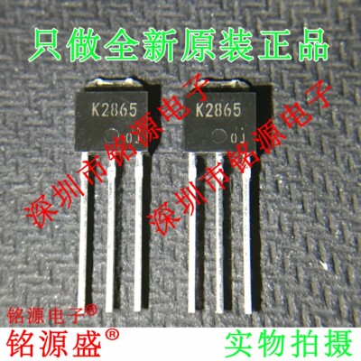 铭源盛 全新原装正品 2SK2865 K2865 TO-251 直插 稳压器 芯片