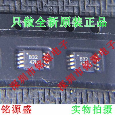 【铭源电子】全新 INA332AIDGKR INA332AIDGKT INA332 丝印B32