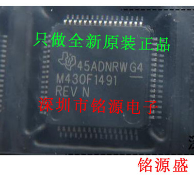 【铭源电子】全新 MSP430F1491IPMR MSP430F1491IPM MSP430F1491