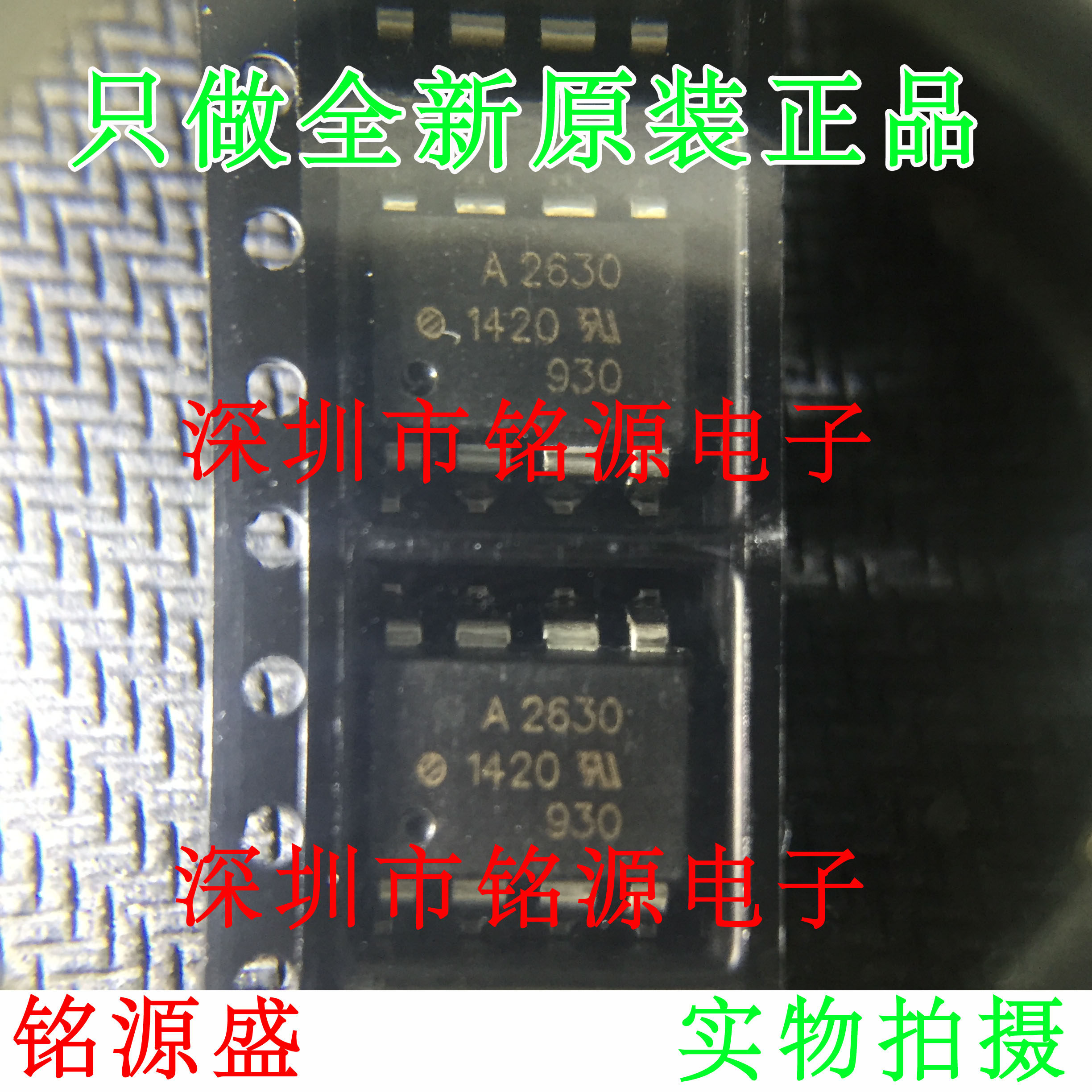 【铭源电子】全新原装 HCPL-2630-500E HCPL-2630 A2630 SOP8芯片_虎窝淘