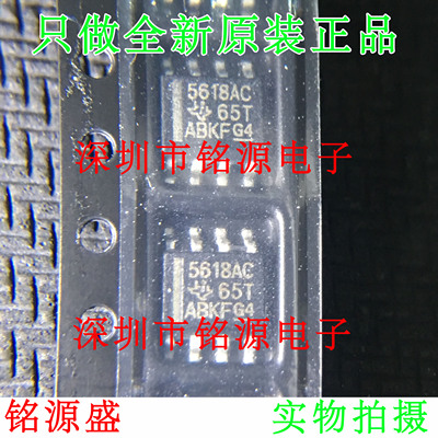 铭源盛 全新 TLV5618ACDR TLV5618ACD TLV5618 TV5618 SOP8 芯片