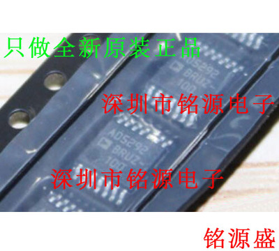 铭源盛 全新原装 AD5292BRUZ-100 AD5292BRUZ AD5292 TSSOP14芯片