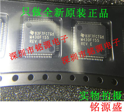 【铭源电子】新 MSP430F155IPMR MSP430F155IPM MSP430F155 QFP64