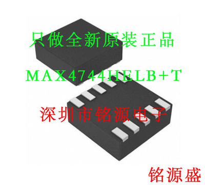 【铭源电子】全新 MAX4744HELB+T MAX4744HELB MAX4744 UDFN10