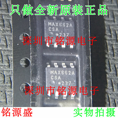 铭源盛 全新原装 MAX662ACSA+T MAX662ACSA MAX662A SOP8 芯片