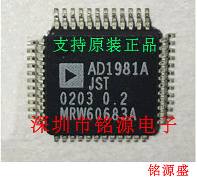 【铭源电子】全新原装正品AD1981AJSTZ AD1981AJST AD1981A QFP48
