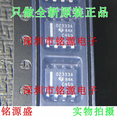 铭源盛 全新 OPA2333AIDR OPA2333AID OPA2333 02333A SOP8 芯片