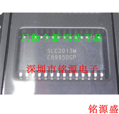 【铭源电子】全新原装正品 SLC2013M SLC2013 SOP26 芯片 可开票