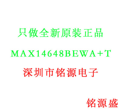 【铭源电子】全新 MAX14648BEWA+T MAX14648BEWA MAX14648 芯片
