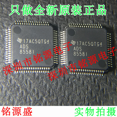 铭源盛 ADS8558IPMR ADS8558IPM ADS8558I ADS8558 LQFP64 芯片