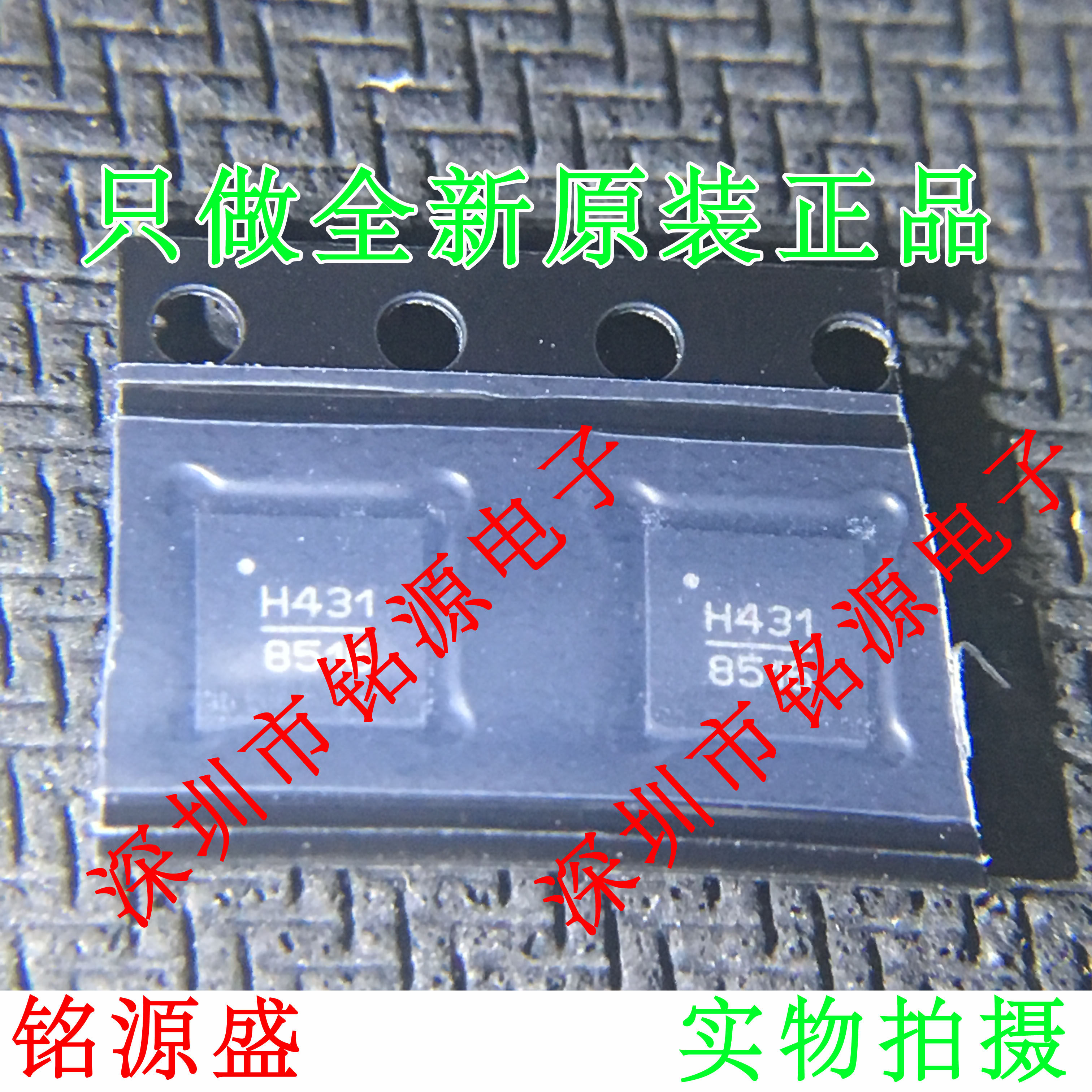 【铭源电子】HMC431LP4ETR HMC431LP4E HMC431丝印H431 QFN24_虎窝淘