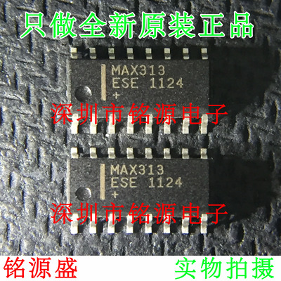 【铭源电子】全新原装 MAX313ESE+T MAX313ESE MAX313 SOP16 芯片