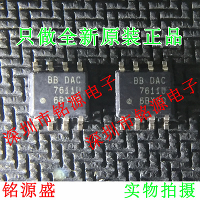 【铭源电子】全新原装 DAC7611UB DAC7611U DAC7611 SOP8 芯片