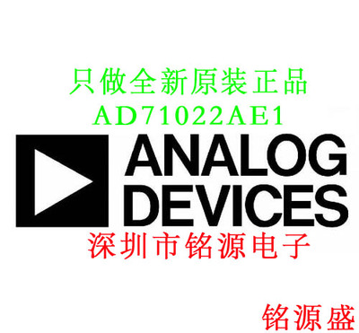 【铭源电子】全新原装正品 AD71022AE1 AD71022 SOP14 假一赔十