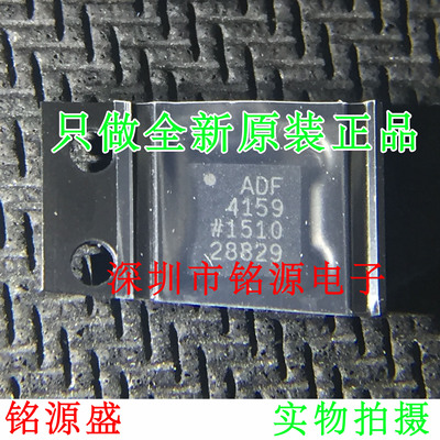 铭源盛 全新原装 ADF4159CCPZ ADF4159 LFCSP24 时钟发生器 芯片