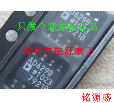 【铭源电子】全新原装 AD629BRZ AD629BR AD629B AD629 SOP8 芯片