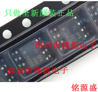 【铭源电子】全新原装正品 OPA699IDR OPA699ID OPA699 SOP8 芯片