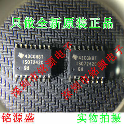 【铭源电子】全新原装 ISO7242CDWR ISO7242CDW ISO7242C 芯片