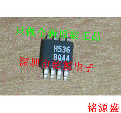 铭源盛 全新原装 HMC536MS8GE HMC536MS8G 丝印H536 MSOP8 芯片