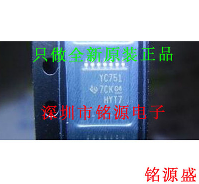全新 TS3A4751PWR TS3A4751PW TS3A4751 丝印YC751 TSSOP14 芯片