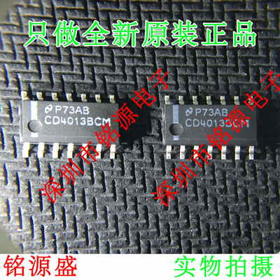 【铭源电子】全新原装 CD4013BCMX CD4013BCM CD4013 SOP16 芯片
