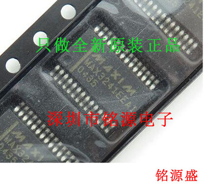 【铭源电子】全新 MAX3241EEAI+T MAX3241EEAI MAX3241 SSOP28