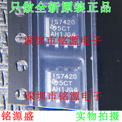 【铭源电子】全新 ISO7420DR ISO7420D ISO7420 IS7420 SOP8 芯片