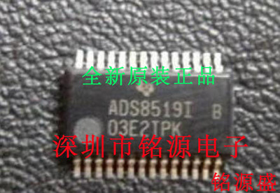 铭源盛 全新原装 ADS8519IBDBR ADS8519IBDB ADS8519I SOP28 芯片