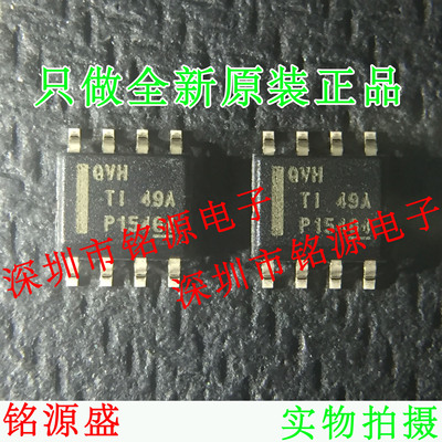 铭源盛 TPS7A7001DDAR TPS7A7001DDA TPS7A7001 丝印QVH SOP8芯片