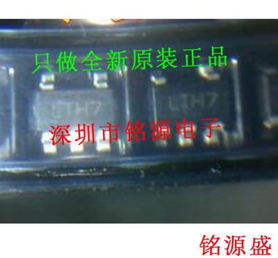 【铭源电子】全新 LTC4054ESS-4.2 LTC4054ESSLTC4054 丝印LTH7