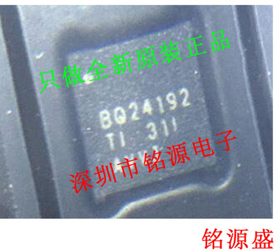 【铭源电子】全新原装 BQ24192RGER BQ24192RGET BQ24192 QFN24