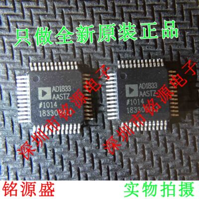 全新AD1833AASTZ AD1833AAST AD1833A QFP48 音频数/模转换器芯片