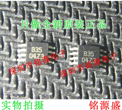 【铭源电子】全新原装 ADS7835EB ADS7835E 丝印B35 MSOP8 芯片