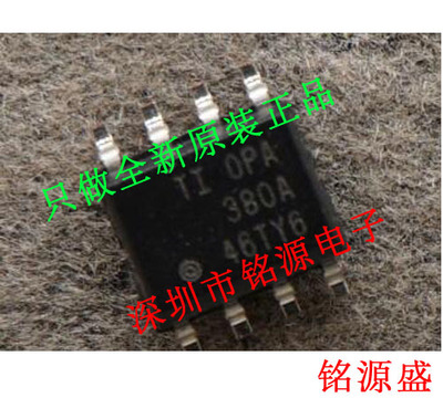【铭源电子】全新原装OPA380AIDR OPA380AID OPA380A OPA380 SOP8