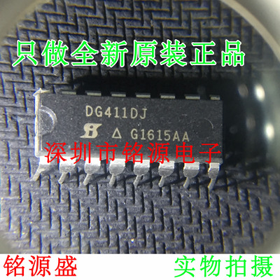 全新原装正品 DG411DJ DG411D DG411 DIP16 直插 模拟开关 芯片