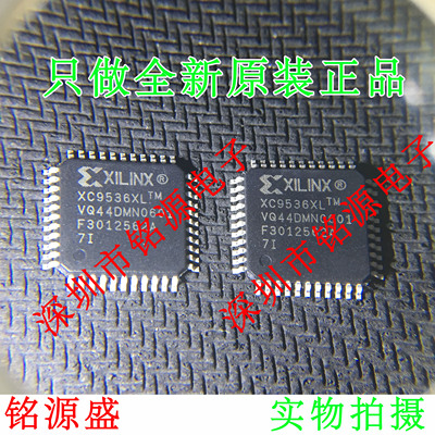 【铭源电子】全新 XC9536XL-7VQG44I XC9536XL-7VQ44I QFP44 芯片