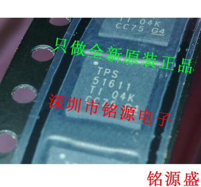【铭源电子】全新TPS51611RHBR TPS51611RHBT TPS51611 QFN32芯片